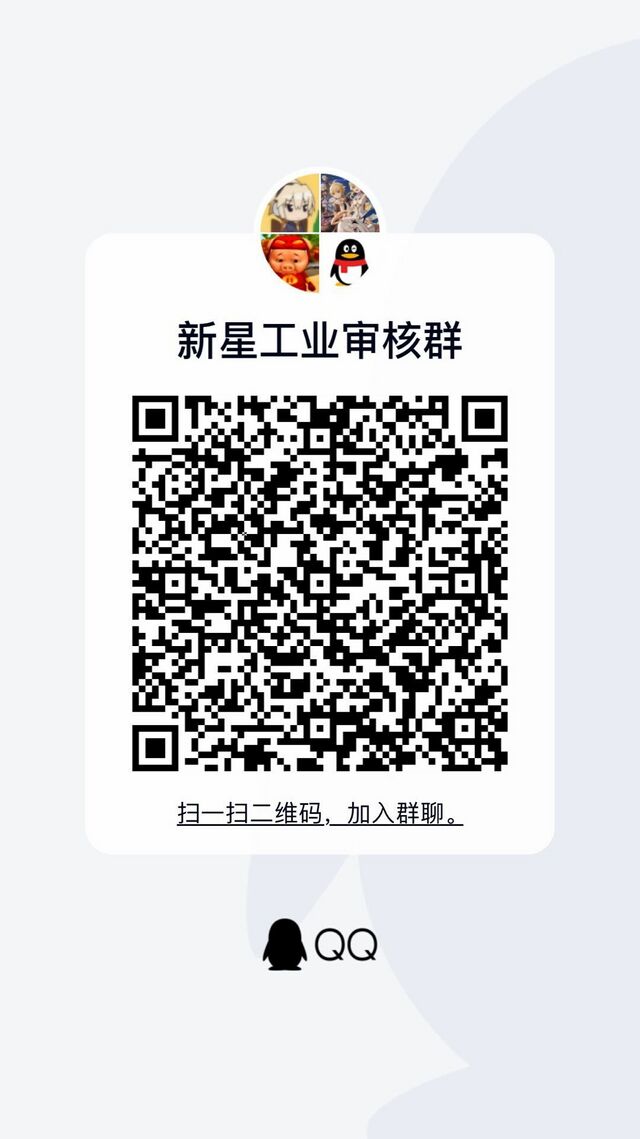 文件:QQ图片20230202110508.jpg - The Land of StarLight