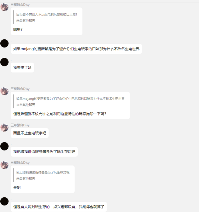 文件:批注 2023-08-05 224853.png - The Land of StarLight